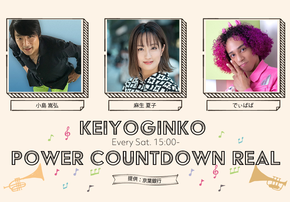 2024年春の改編情報 | 無料のアプリでラジオを聴こう！ | radiko news(ラジコニュース)